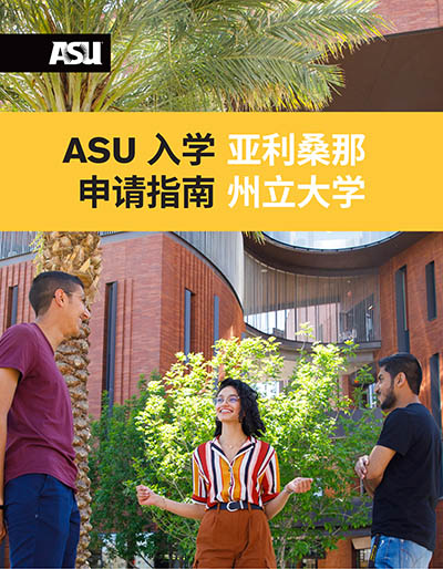 Digital Resources | Your Future | Arizona State University